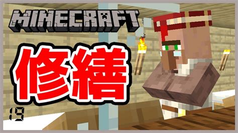 無料ダウンロード マイクラ 修繕 入手方法 無料のMinecraft画像