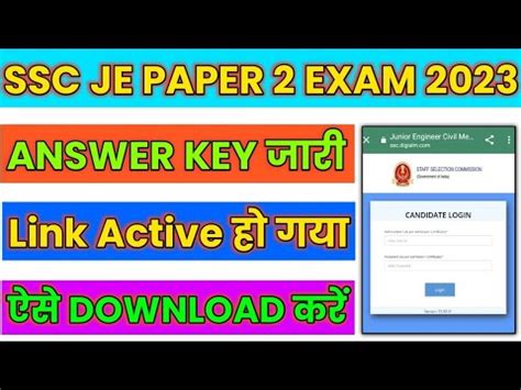 Ssc Je Paper 2 Answer Key Link Out Ssc Je Paper 2 Answer Key 2023