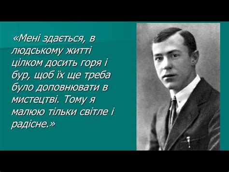 Валерян Підмогильний цікаві факти Частина друга YouTube