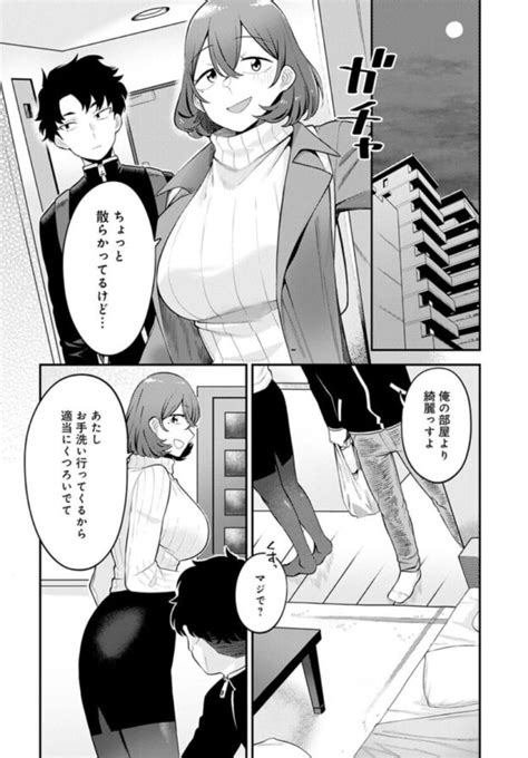 お目当ての店が休みだったため自宅に招くことにw エロ漫画ライフ