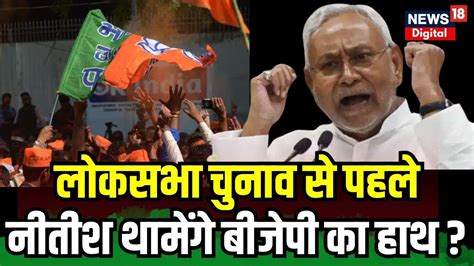 Bihar Political News Bihar