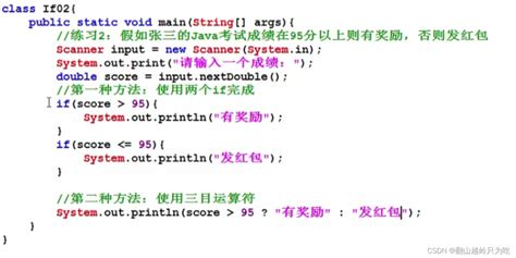 java程序流程控制结构 java语言流程控制结构 csdn博客