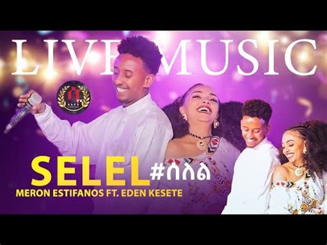 New Eritrean Music 2023 Meron Estifanos zemach Ft Eden kesete ሰለል