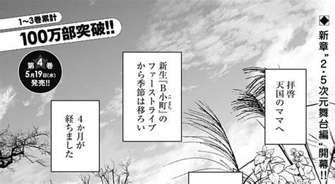 漫画推しの子赤坂アカ横槍メンゴ 最新8巻6月17日金発売アニメ化決定 on Twitter 今週の推しの子 YJは