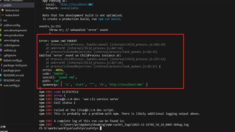 前端 vue项目启动报错 spawn cmd ENOENT 的原因以及解决方案 柠檬 不加糖 博客园