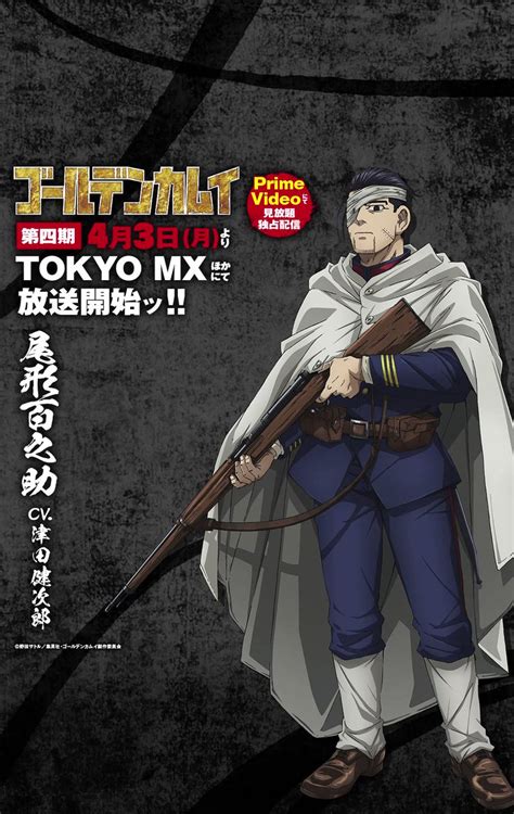 ゴールデンカムイ 公式 on Twitter RT kamuy anime 第四期 4 3 月 より放送開始ッ TVアニメ