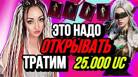 ОТКРЫВАЮ ЛУЧШУЮ РУЛЕТКУ В PUBG MOBILE ЗАБРАЛИ ВСЕ X КОСТЮМЫ И МИФИКИ