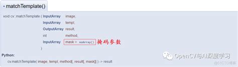 实战 opencv带掩码 mask 的模板匹配使用技巧与演示 附源码 color space的技术博客 51cto博客