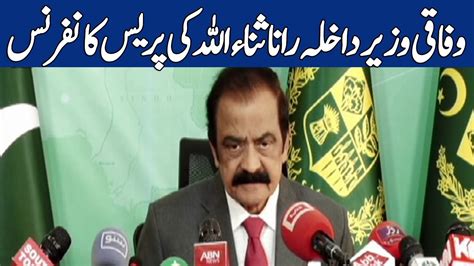 LIVE Federal Minister Rana Sanaullah S Press Conference Dawn News