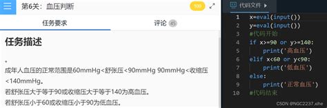 湖南大学头歌python实训作业实验四 分支结构 python实验四分支结构 csdn博客