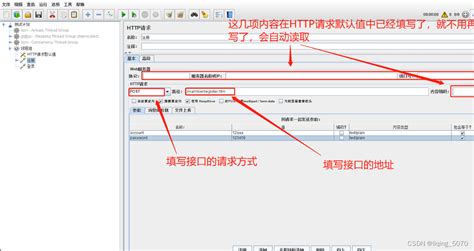 jmeter接口测试入门到精通实战讲解 jmeter清空结果树 csdn博客
