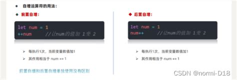 js day02 流程控制：运算符，语句，断点调试 csdn博客