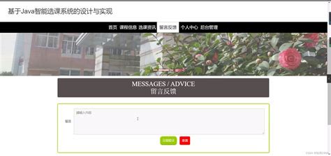 java毕设项目智能选课系统设计与实现（vue mybatis maven mysql sprnig springmvc） java 实现选修课智能推荐 csdn博客