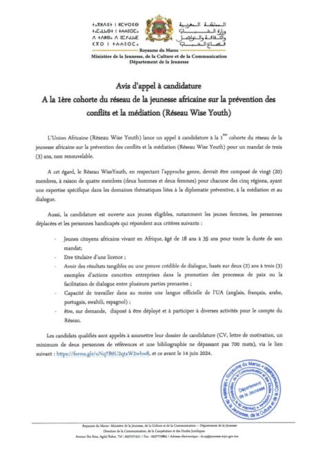 Avis dappel à candidature A la 1ère cohorte du réseau de la jeunesse