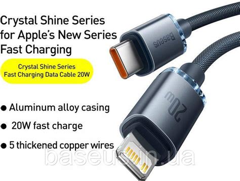 Кабель Baseus Crystal Shine Series Type C to Lightning 20W 1 2m Black