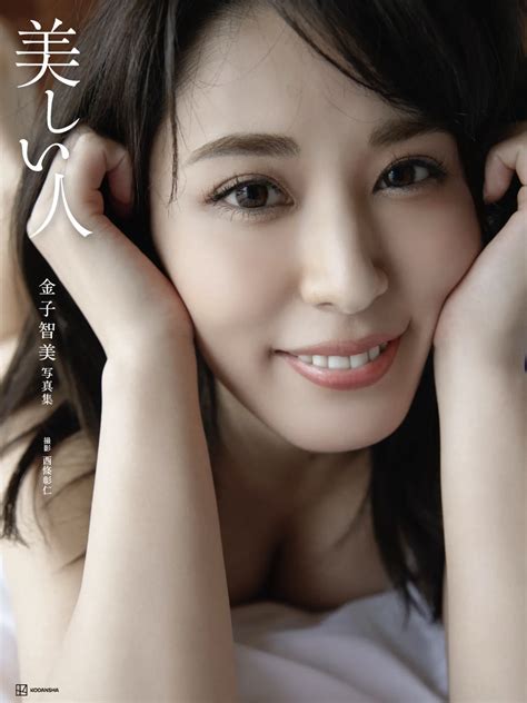 Satomi Kaneko Tomomi Kaneko Digital Photo Collection Beautiful Person