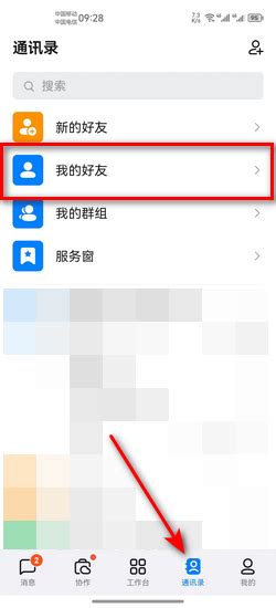 钉钉怎么拉黑 360新知