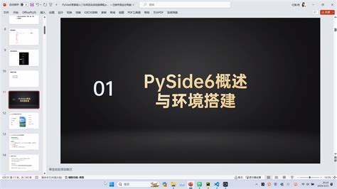pyqt pyside6零基础入门与项目实战 哔哩哔哩 bilibili