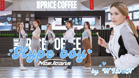 K POP IN PUBLIC ONE TAKE NewJeans 뉴진스 Hype boy dance cover