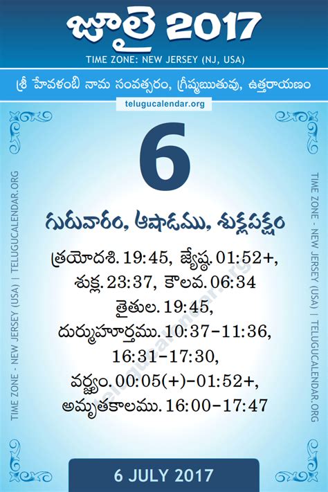 6 July 2017 New Jersey USA Telugu Calendar Daily Sheet 6 7 2017