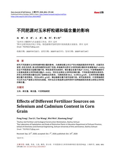 pdf effects of different fertilizer sources on selenium and cadmium content in corn grain