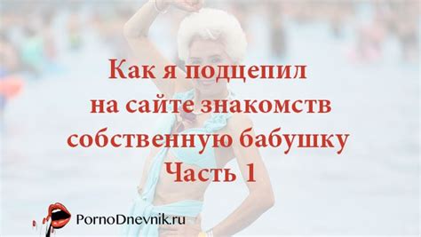 Порно рассказ про бабушку и внука Инцест истории на pornodnevnik ru