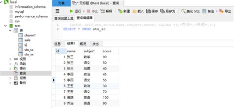 第5章 navicat操作mysql数据库 增删改查 香烟无名指 博客园