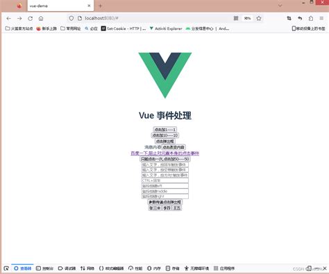 vue3 事件处理简单应用 vue3 事件触发 csdn博客