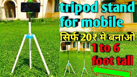 How To Make Tripod At Home Ghar Par Tripod Kaise Banaye Tripod