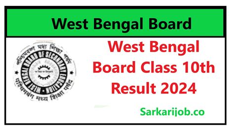 West Bengal Board Class 10th Result 2024 Date Archives Sarkari Job
