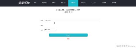 java毕业设计之基于ssm的简历系统（ssm完整源码 说明文档 演示视频） ssm管理系统页面模板 csdn博客