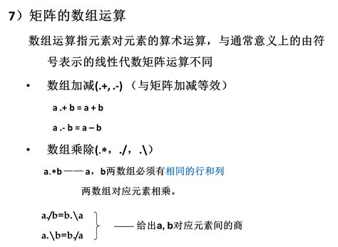 matlab在管理学中的应用简matlab基础【二】 csdn博客
