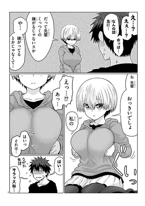 画像宇崎ちゃんおっぱいを揉まれるwwwwwwwwwww 2次元エッチな画像まとめ