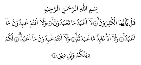 Detail Bacaan Surat Al Kafirun Dan Artinya Koleksi Nomer 25