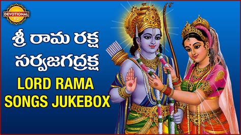 Lord Sri Rama Telugu Devotional Songs Sri Rama Raksha Sarva