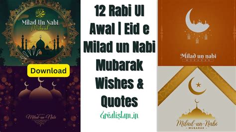 12 Rabi Ul Awal Eid E Milad Un Nabi Mubarak Wishes Quotes