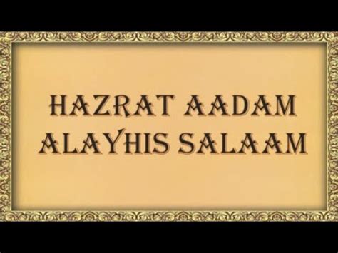 Hazrat Adam Alayhis Salaam Ka Waqia Story Of Hazrat Adam Alayhis