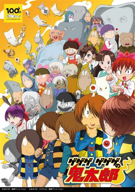 11月公開 映画鬼太郎誕生 ゲゲゲの謎情報まとめ 激アツアニメ情報局