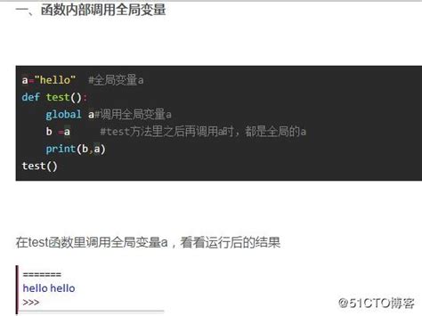 python怎么引入变量 世外云文章资讯