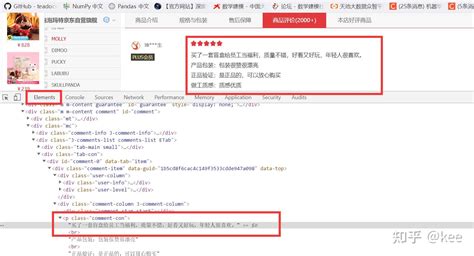 用python做爬虫爬取京东商品评论， 出现了返回空白获取网页重复的情况怎么解决？ 知乎