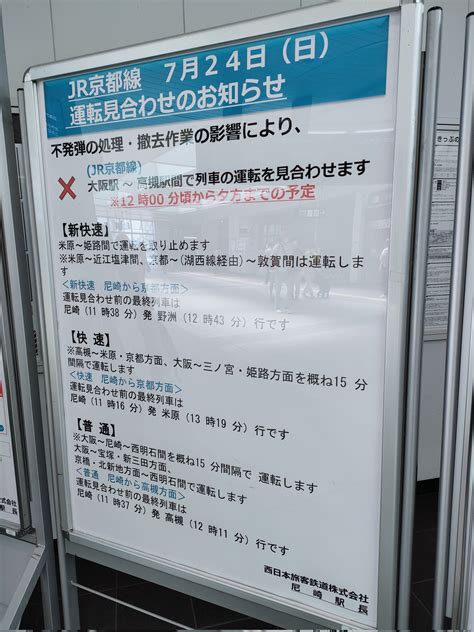 東水快速 on Twitter RT momiji 3015 快速姫路行きが増発される可能性ある推測です https t