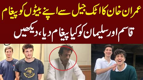 Imran Khan Message To Sons From Attock Jail YouTube