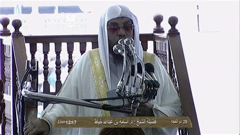 HD Makkah Jumua Khutbah 25th October 2013 Sheikh Khayyat YouTube