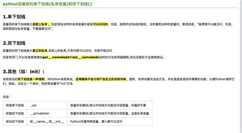 python变量前的单下划线、双下划线和init方法 python中 init前后是双下划线还是单下划线 csdn博客