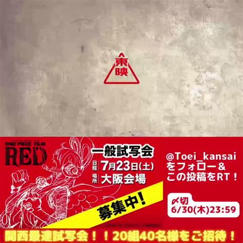 On Twitter One Piece Film Red