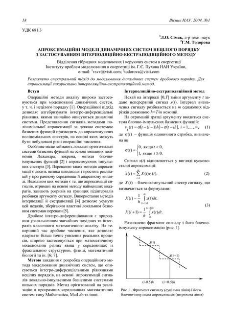 pdf approximation models of fractional order dynamic systems using interpolation extrapolatory
