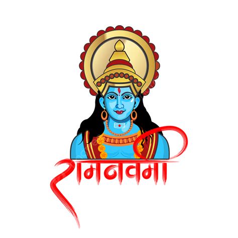 Ram Navami Hindu Festival Hindi Kalligrafie Shri Illustration Ram