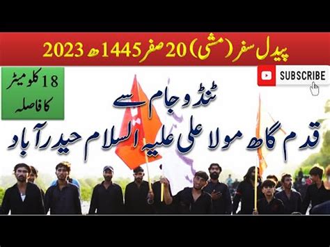 Arbaeen Walk 20 Safar 1445 2023 Chehlum Imam Hussain As Tandojam