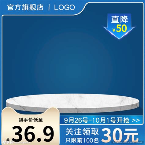 蓝色主图设计图 淘宝广告banner 淘宝界面设计 设计图库 昵图网