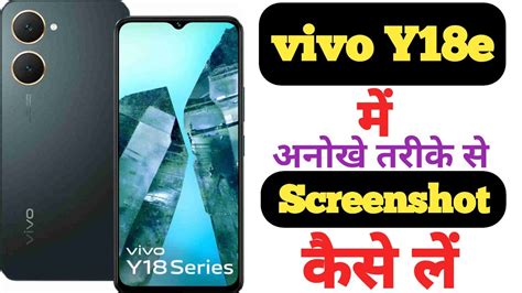 How To Take Screenshot On Vivo Y18e Vivo Y18e Me Screenshot Kaise Le